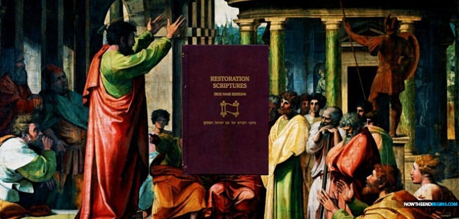 Beware Of The New Hebrew Roots Cepher 'Bible' Translation • Now The End ...